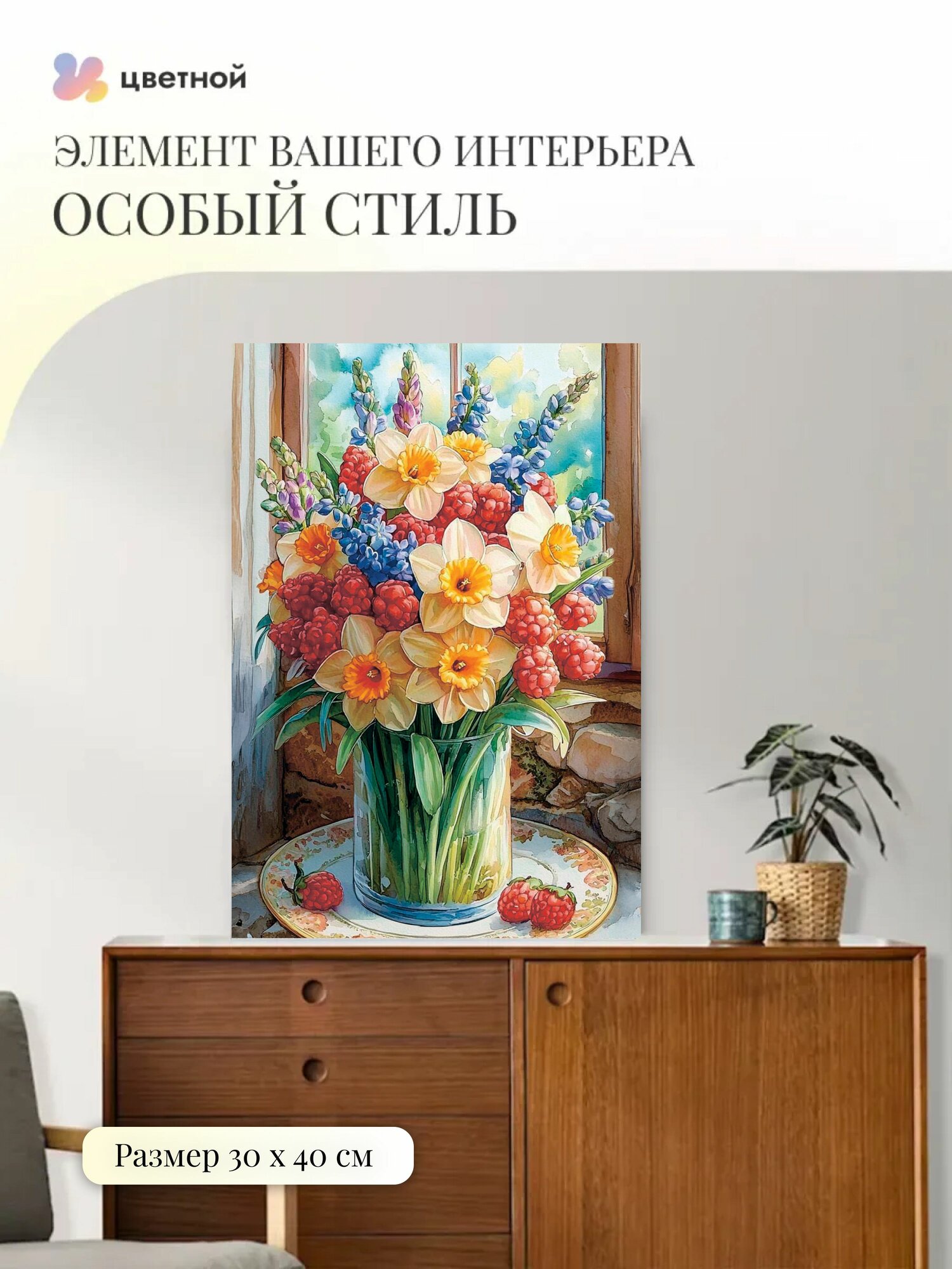 Картина по номерам Цветы в вазе