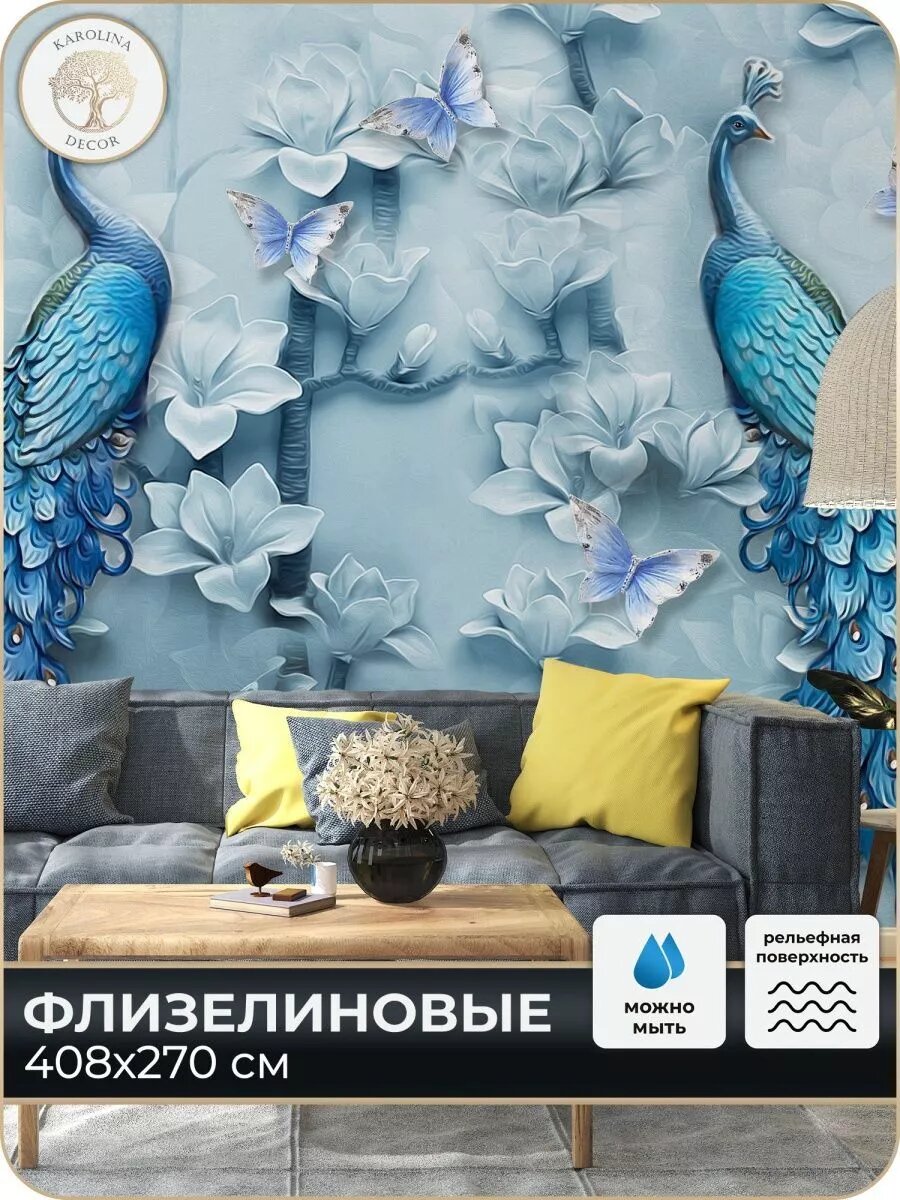 Фотообои Павлин для зала в спальню на кухню 400х270