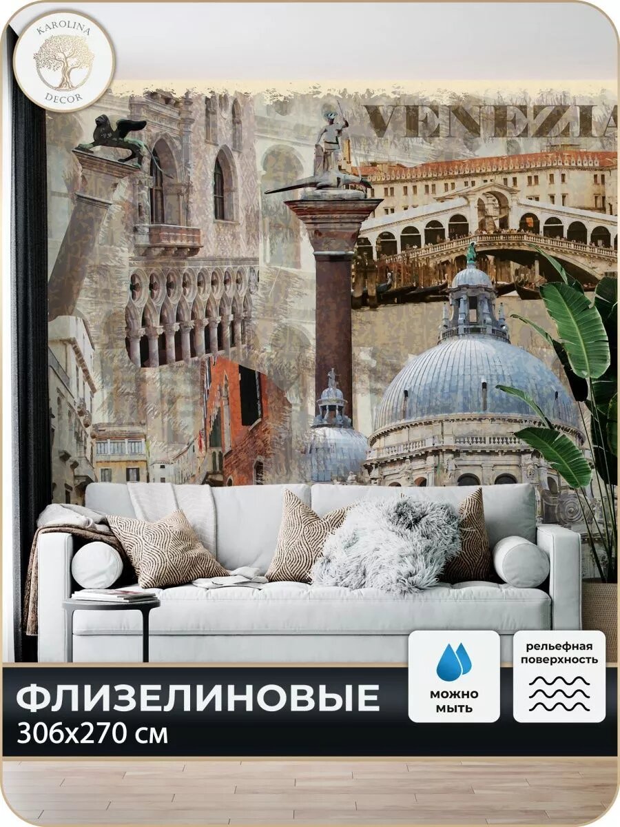 Фотообои Город для зала в детскую в спальню на кухню 300х270