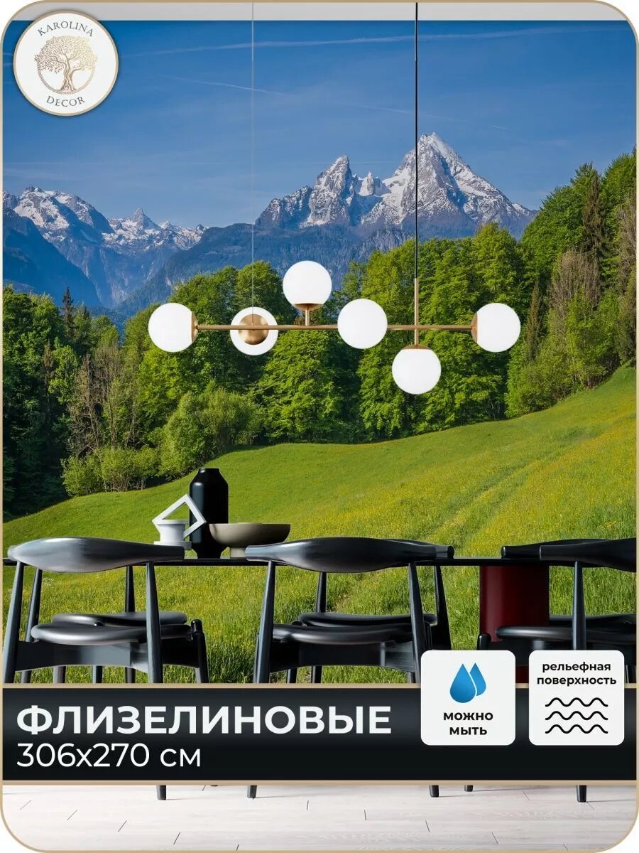 Фотообои флизелиновые 3д Природа в спальню для зала в коридор 300х288