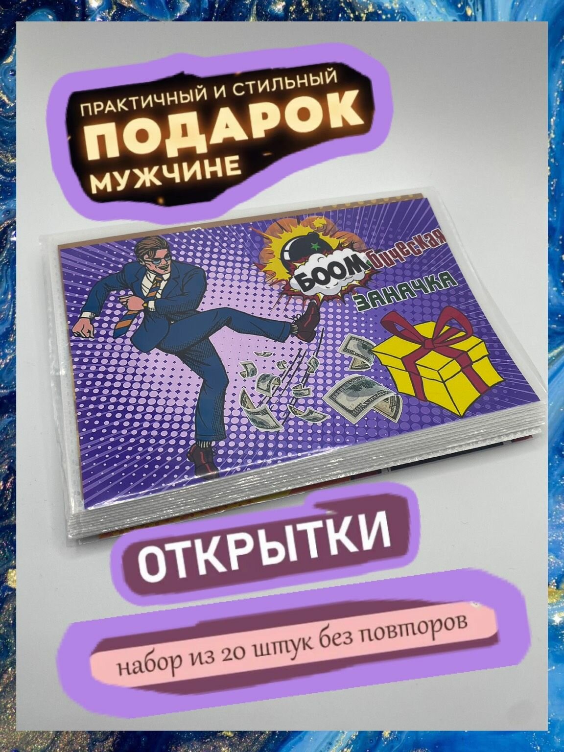 Подарок парню интересный на любой праздник прикольный конверт для денег
