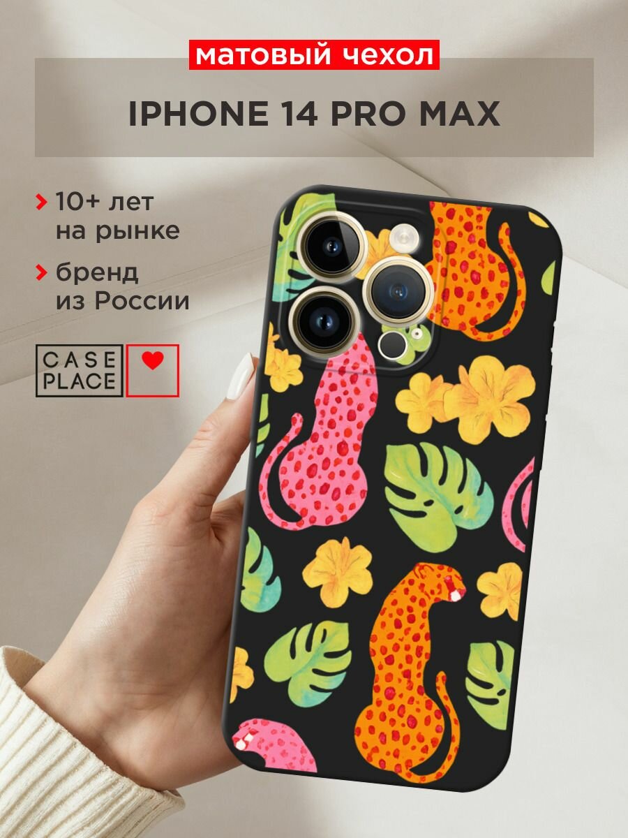 Чехол на Apple iPhone 14 Pro Max / Айфон 14 Про Макс с принтом "Экзотика", прозрачный