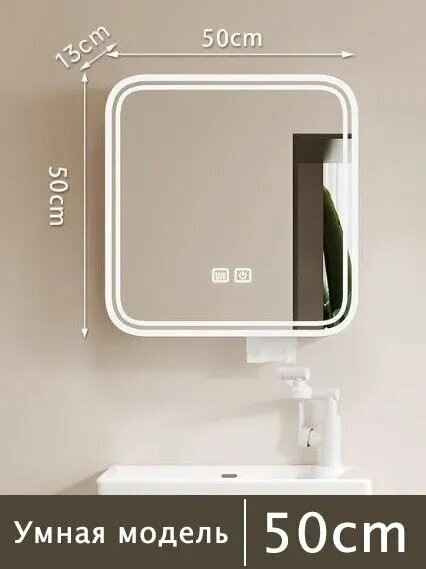 Шкаф для ванной, 50х13х50 см, Универсальный