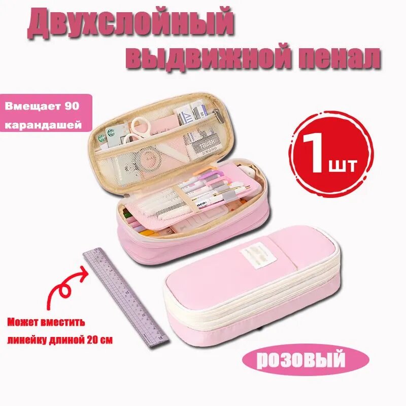 Пенал школьный молочный с растущим дном для мальчика и для девочек Magic Box подходит для карандашей -1 шт