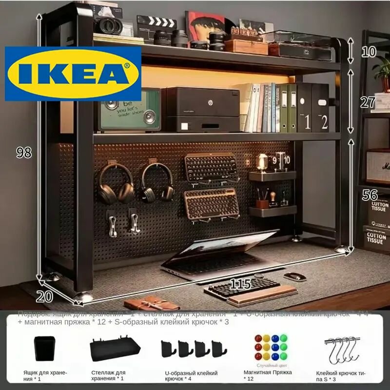 Полка Настольная Прямая 115х20х98 см 1 шт.