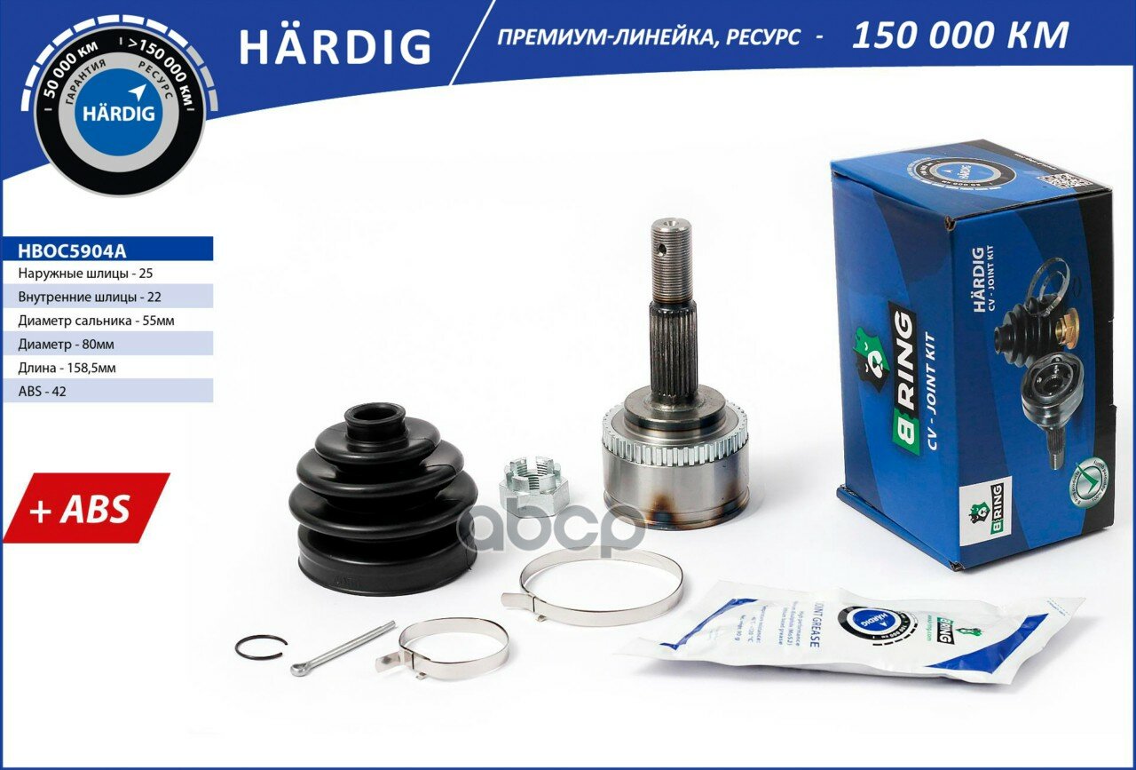 Шрусы, применяется на Nissan Almera, 2000–2006, артикул HBOC5904A. B-RING арт. HBOC5904A