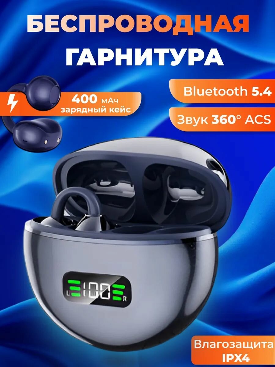 Наушники, Bluetooth 5.4, силиконовые амбушюры, шумоподавление, сенсорное управление, синие