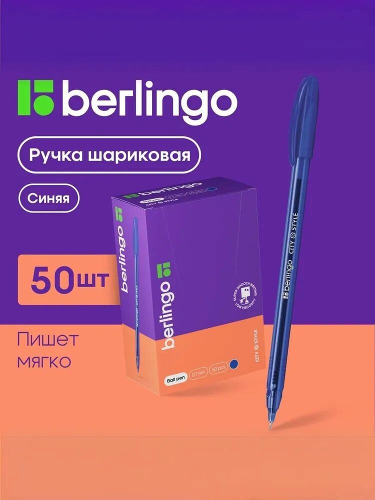 Набор ручек Шариковая, толщина линии: 0.7 мм, цвет: Синий, 50 шт.