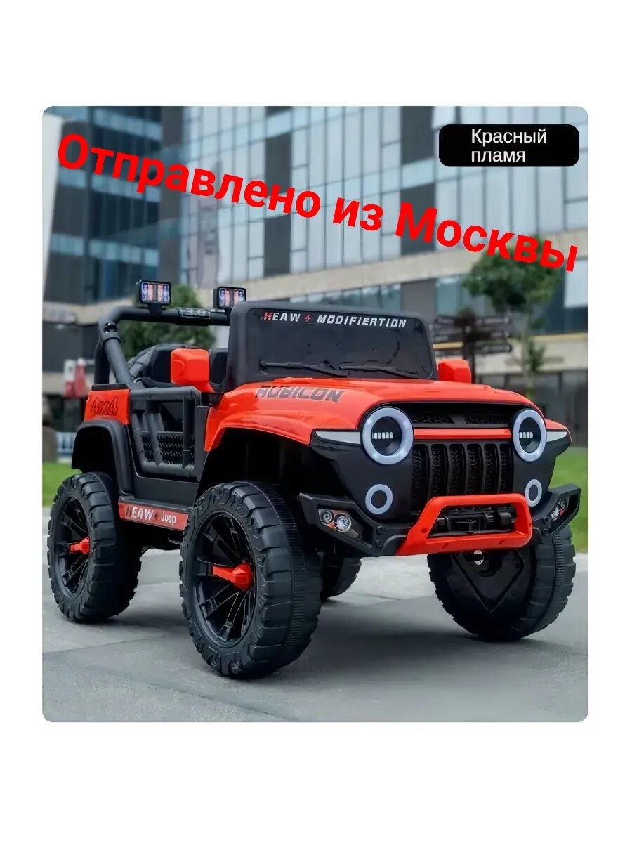 Электромобиль детский с пультом, двухместный местный/2WD, аккумулятор 12V, идеальный подарок ребенку【Акция】