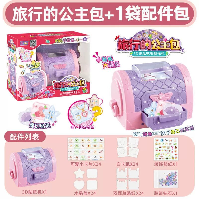 Набор для создания 3D-наклеек для девочек, комплект для самостоятельного изготовления наклеек и 3D-принтера, игрушечный