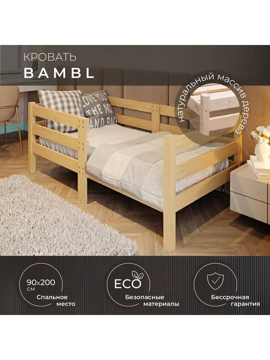 Кровать односпальная деревянная Noviron Bambl 90x200 см детская