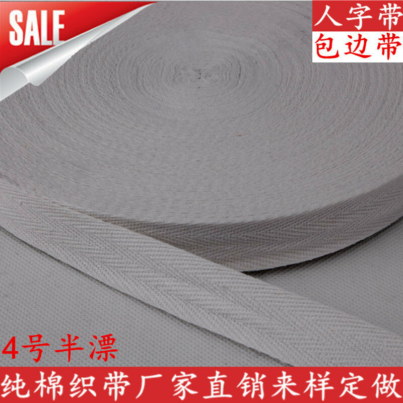 2025 Лента с узором елочки, полный хлопок, полоска на воротнике, цветная лента с одинарным и двойным узором елочки, аксессуары для детской одежды и обуви