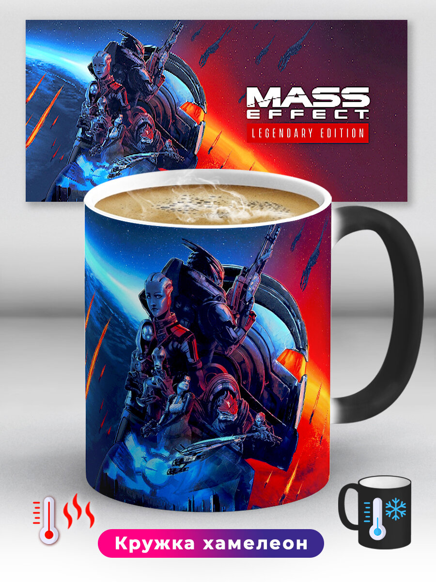 Кружка хамелеон Mass Effect Legendary Edition Масс Эффект 330 мл, керамическая с ярким принтом, подходит для СВЧ