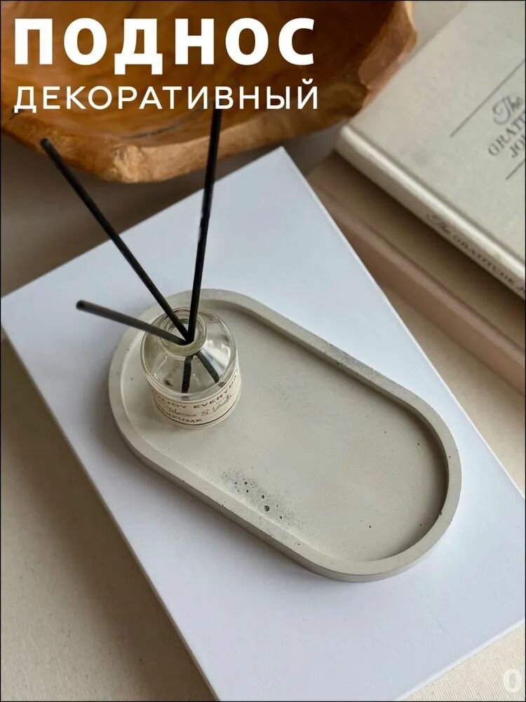 Подставка декоративная для мелочи