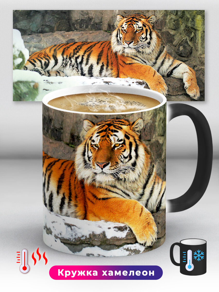 Кружка хамелеон Тигр
