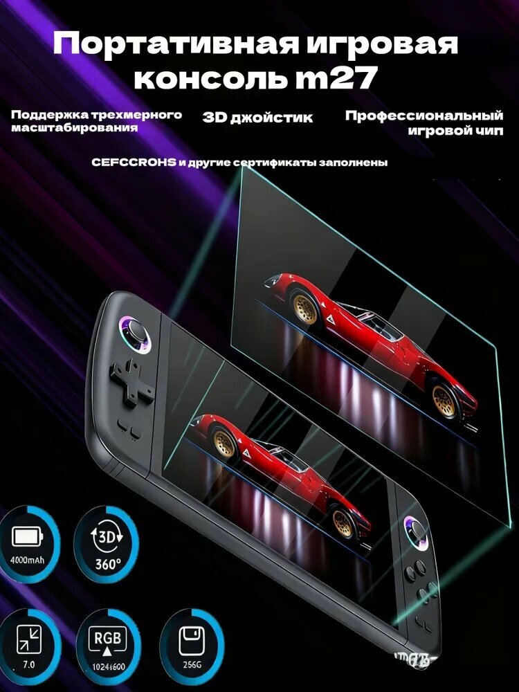 Портативная игровая консоль M27, 128 ГБ, с двумя ручками