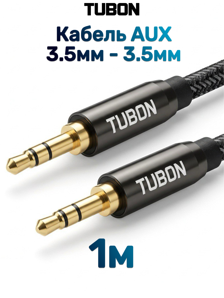 Кабель TUBON Аудио AUX 3.5мм mini jack (M) - 3.5мм mini jack (M) MJMJ007 1м