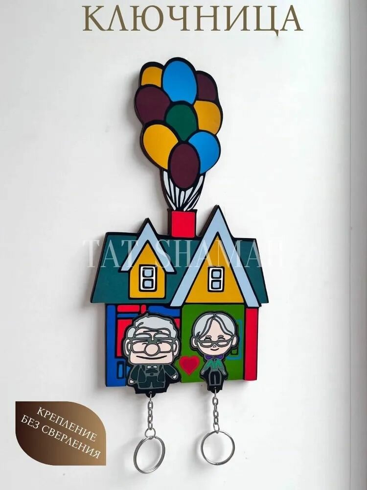 Ключница настенная, 1 шт