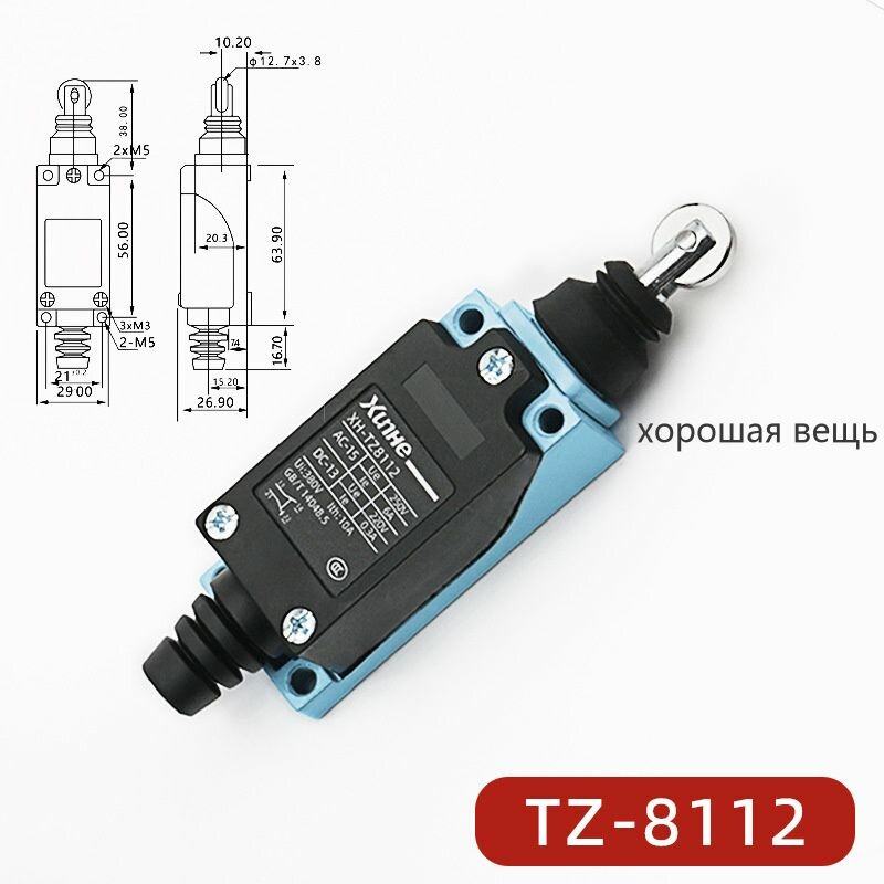 Концевой выключатель TZ-8112 (модернизация ME-8112) самовозвратный, 1НО+1НЗ. С поворотным регулируемым роликом, 380V AC / 220V DC, 6A. Миниатюрный микровыключатель для контроля положения. 2 шт.