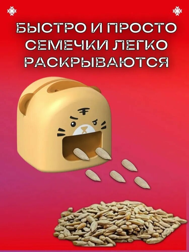 Орехокол, 10 см — фото 1