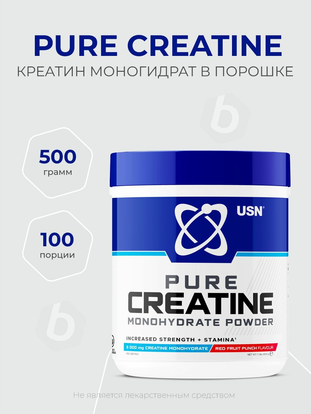USN Pure Creatine 500 грамм, Креатин моногидрат в порошке, 100 порции, Вкус Красный фруктовый пунш