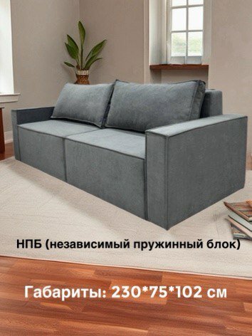 Модульный диван-кровать в стиле Лофт "ZIRO" серый велюр Кабрио №31, НПБ, механизм: Тик-Так, 230 х 75 х 102 см