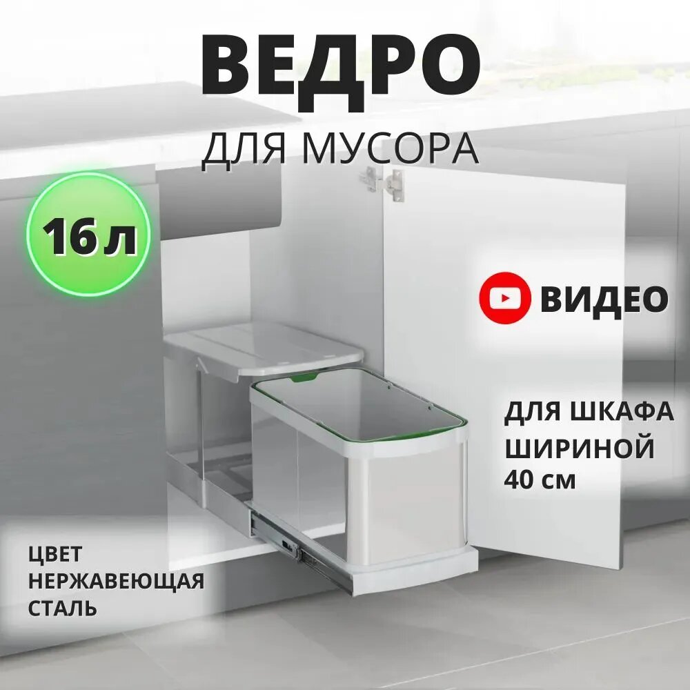 Starax Мусорный бак, 16 л, 1 шт