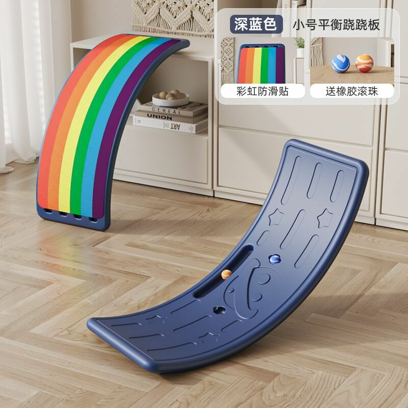 Детская умная балансировочная доска для дома, сенсорный тренажер, универсальная изогнутая балансировочная галка-игрушка