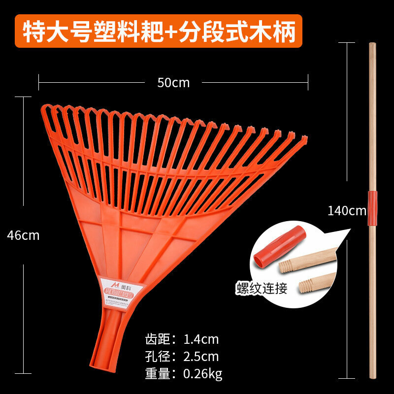 Грабли для листьев, плоский грунтовый подметальщик, артефакт для газона, железный коготь, сельскохозяйственный инструмент, грабли, линейка, грабли для листьев, метла, телескопические грабли
