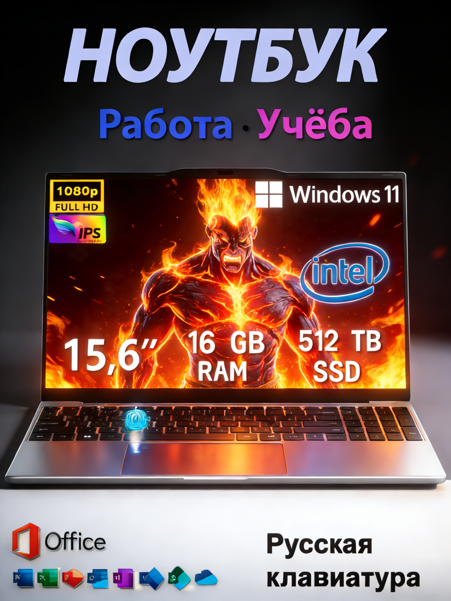 Ноутбук 15.6" 2,4 ГГц- 3,4 ГГц , Intel Pentium Gold 6500Y ,16GB RAM SSD 512GB 1920x1080 IPS , Windows 11