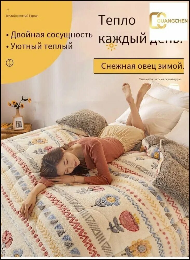 Одеяло Односпальный 200x230 см, Всесезонное, с наполнителем Волокно, Полиэстер, комплект из 1 шт