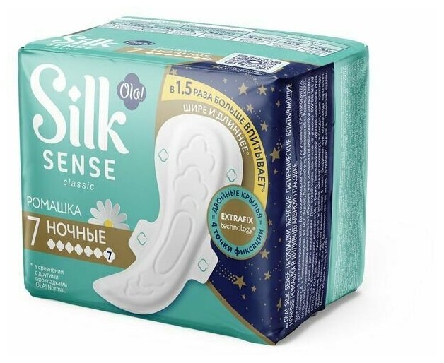 Ola! Прокладки толстые ночные Silk Sense Classic Wings Singles Night Ромашка, 7 штук в упаковке