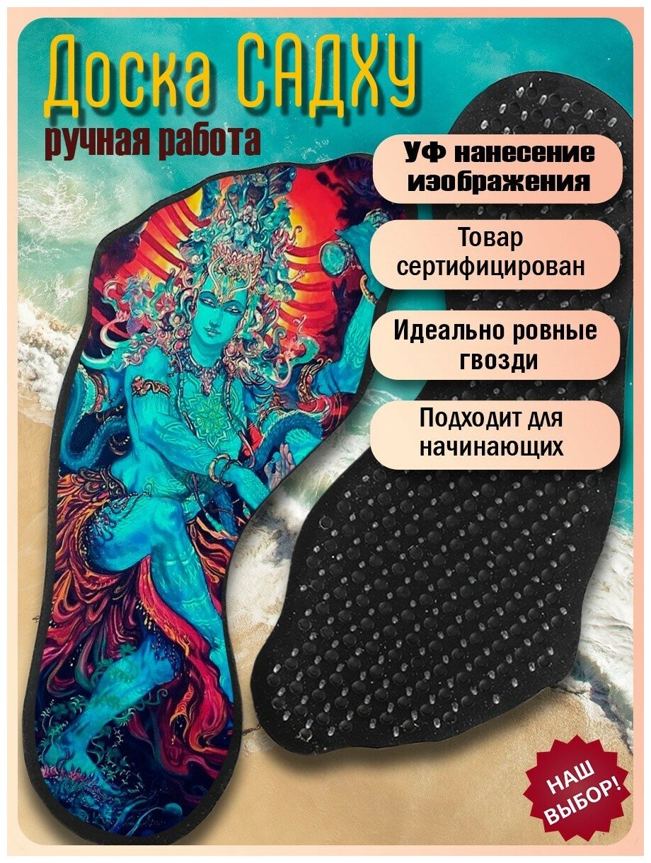 Доска с гвоздями Садху для Йоги с УФ печатью, Форма стопы (ноги ...