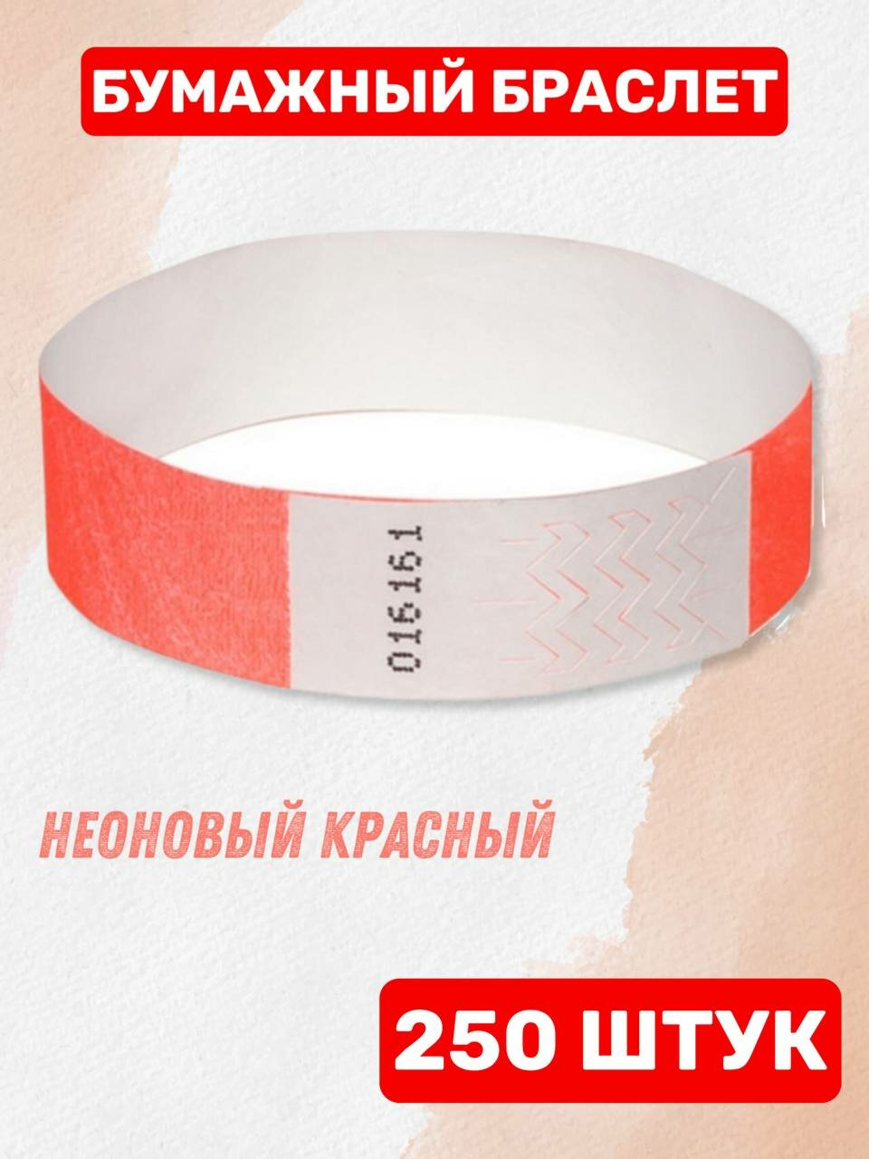 Набор браслетов