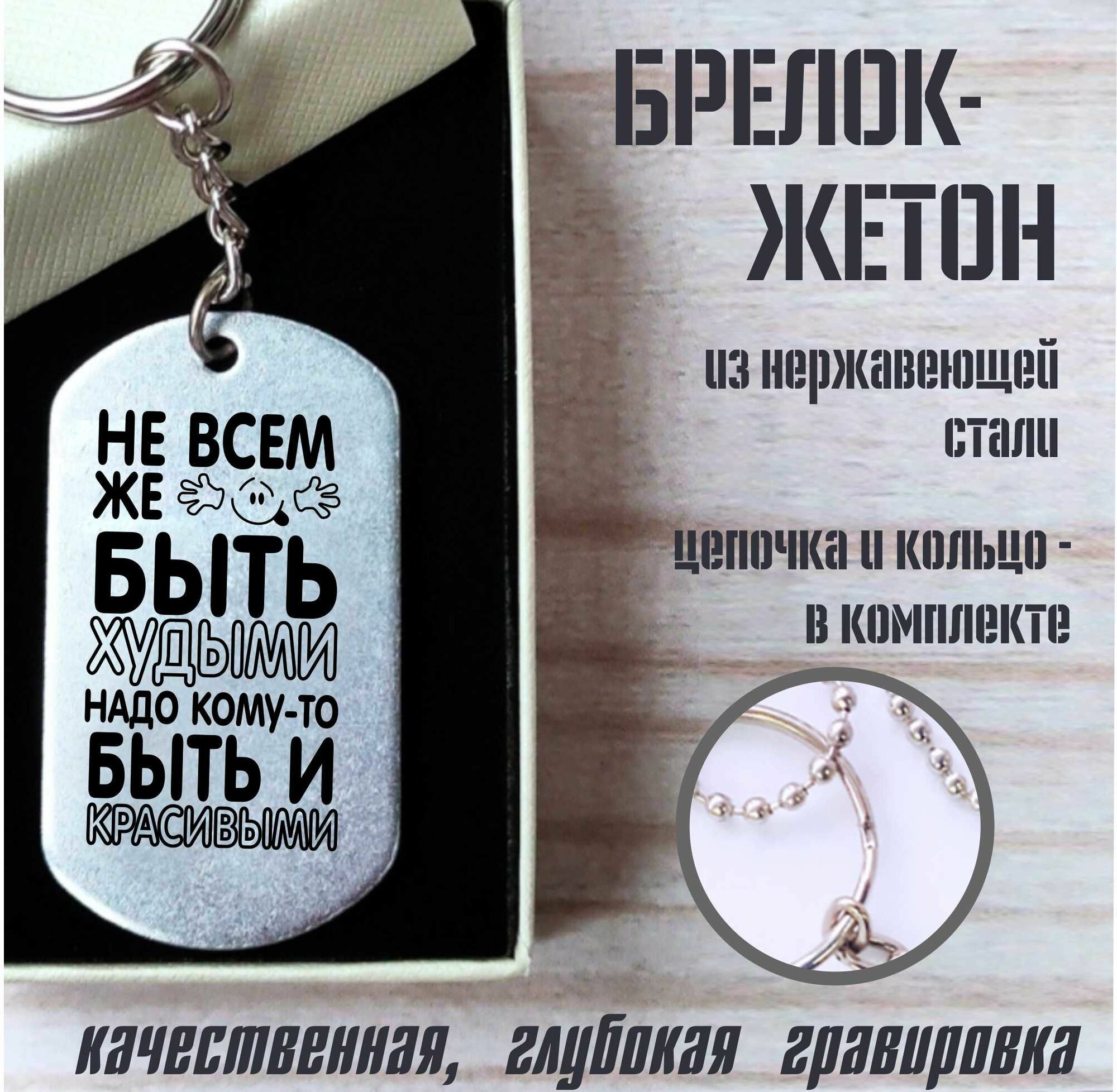 Брелок ГКМ — фото 1