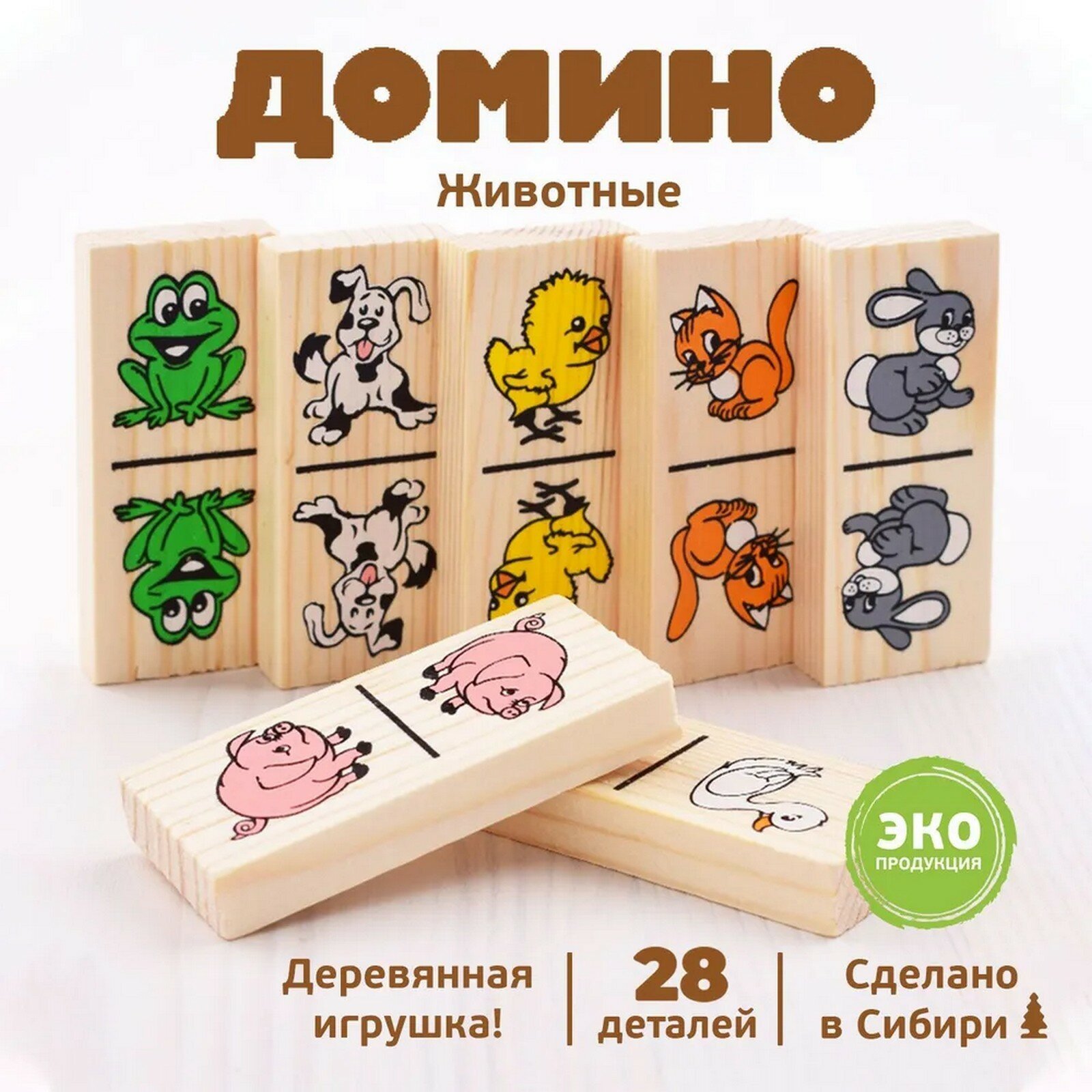 Домино "Животные" настольная детская игра, деревянная, Томик