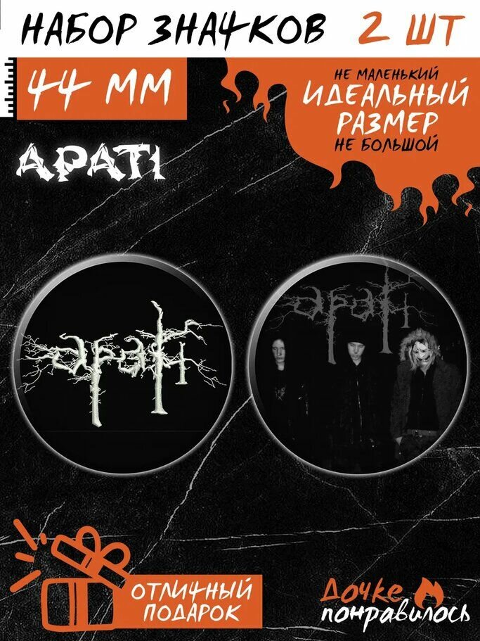Набор значков