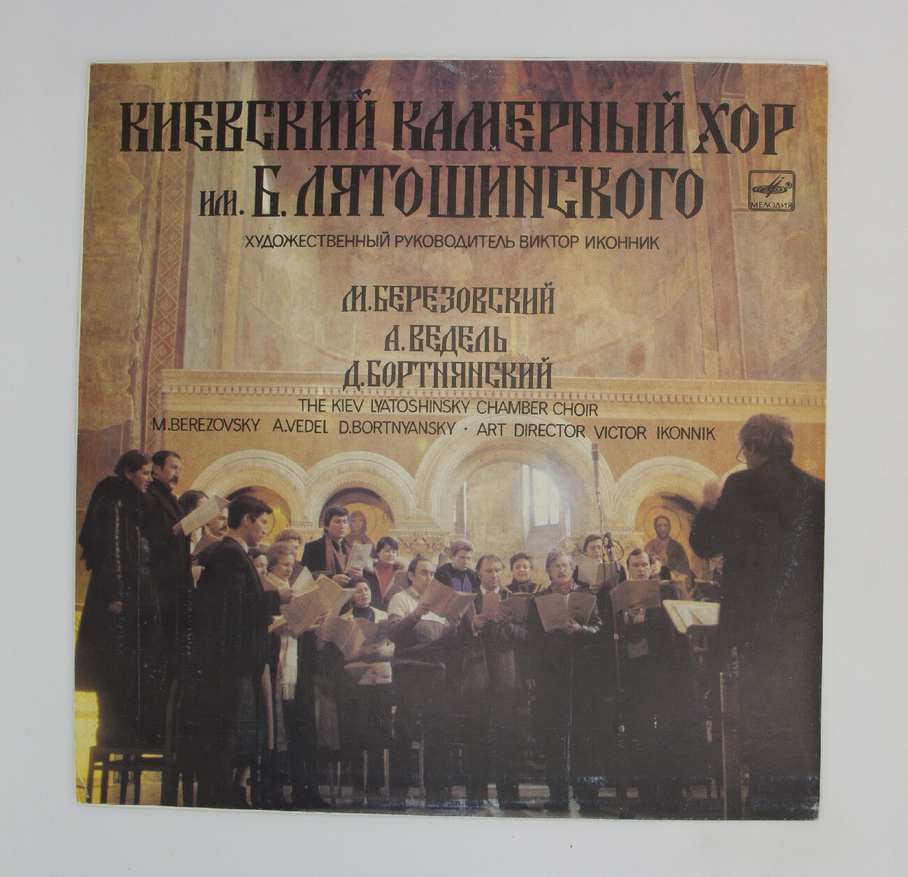 Виниловая пластинка М. Березовский NM