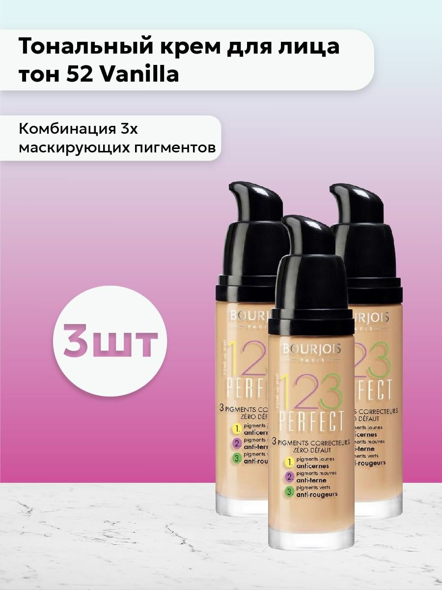 Bourjois Paris / Набор 3 шт Тональный крем тон 52 Vanilla 30 мл
