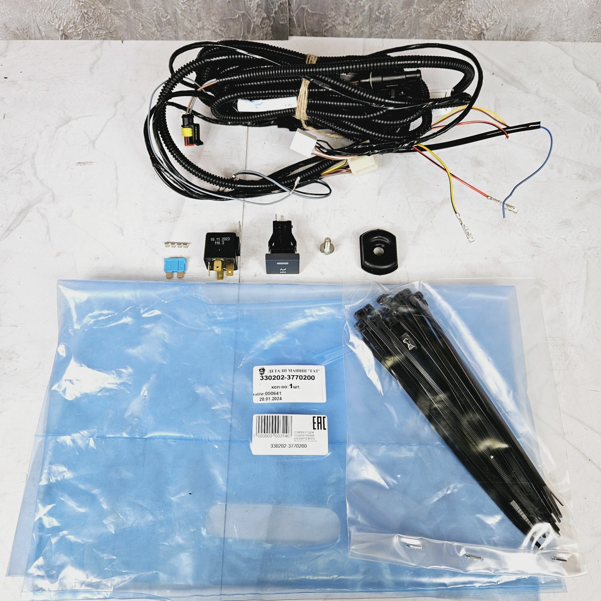 Комплект проводки редуктора моста с электронной блокировкой Газель Бизнес