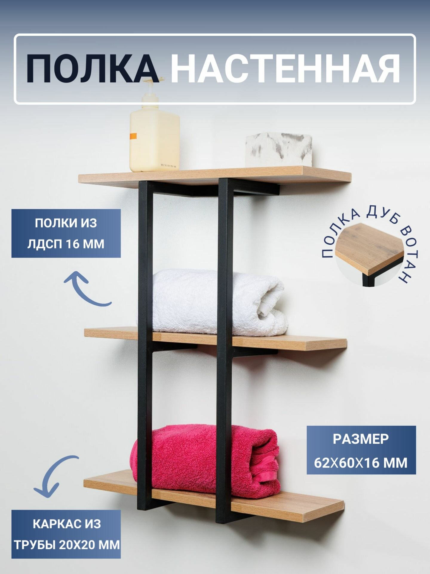 Полка настенная Алекс