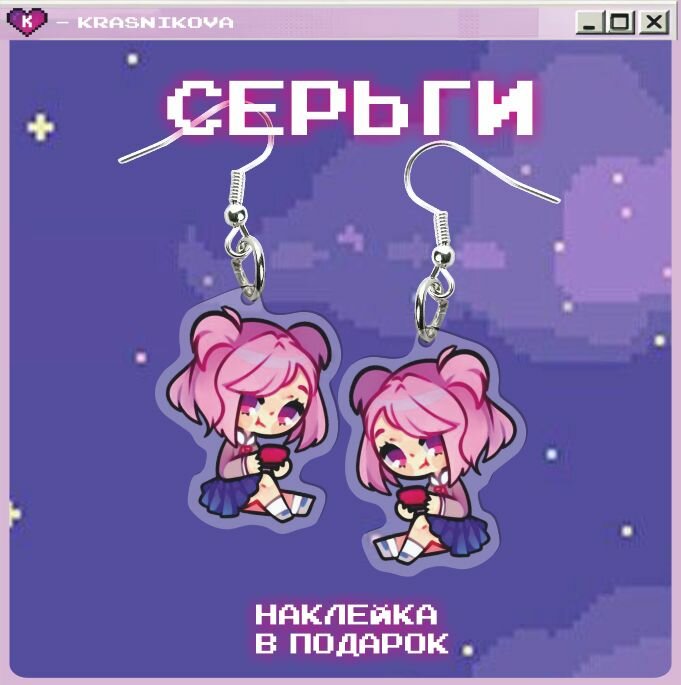 Серьги