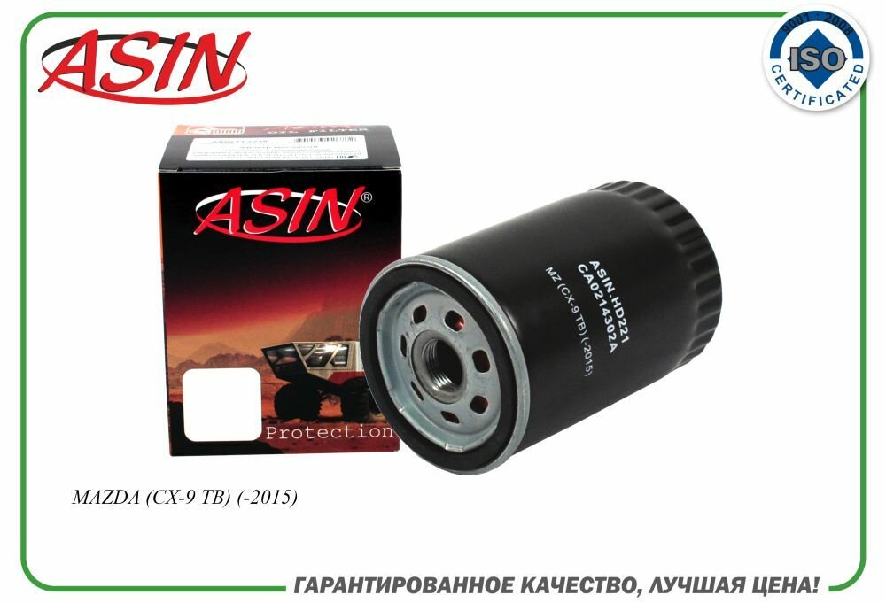 Фильтр масляный CA02-14-302A ASIN. HD221 для MAZDA CX-9 TB -2015