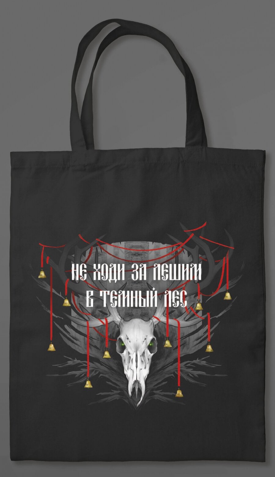 Сумка