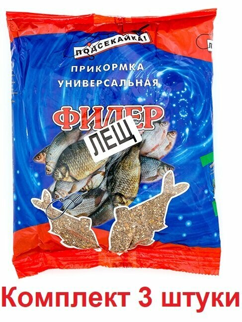 Прикормка "Подсекайка" фидер ЛЕЩ 1,0кг (сыпучая), 3 штуки