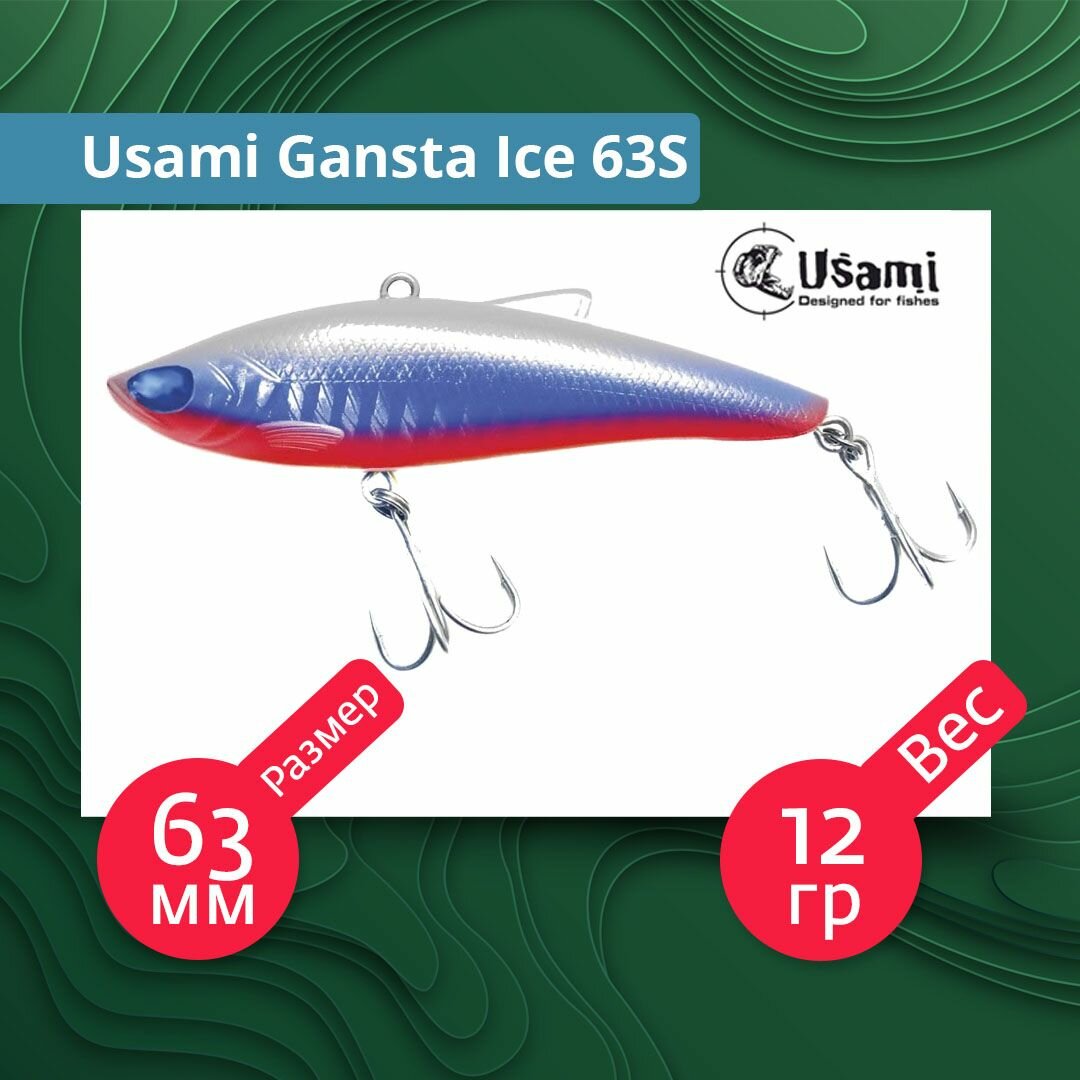 Воблер для рыбалки Usami Gansta Ice 63S #665