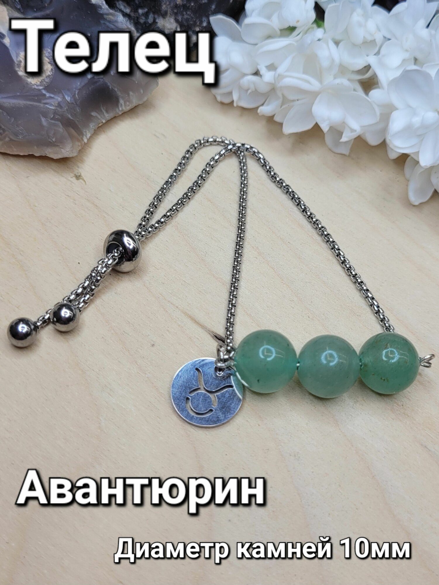 Браслет TEMERDASH