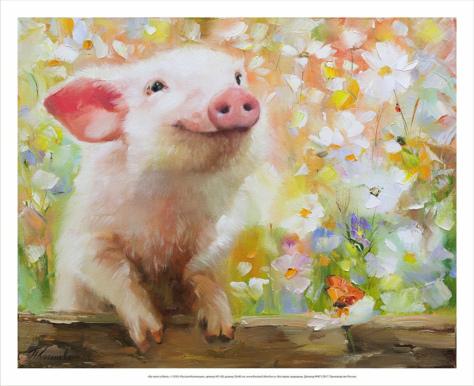 Постер на холсте "My name iz Boris" 50х40 см, художник - Котинова Галина. Холст в рулоне, Арт. КГ-р30