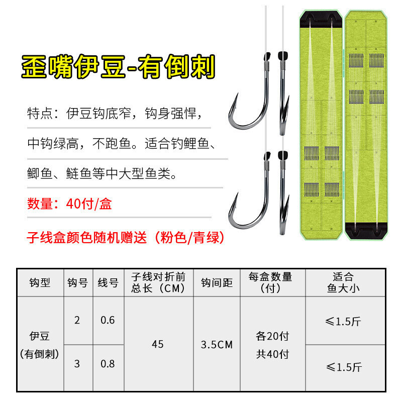 Японский импортный соревновательный золотой рукав, двойной крючок, анти-запутывание, готовый набор рыболовных крючков, связанный черный крючок для карася