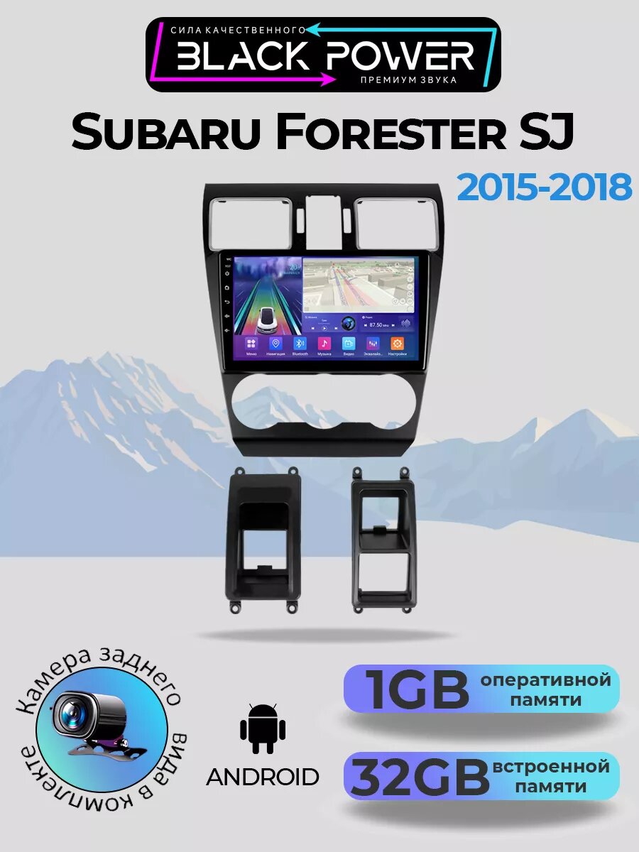 Магнитола для Subaru Forester SJ 2015-2018 1+32Gb, Bluetooth, FM/AM, GPS